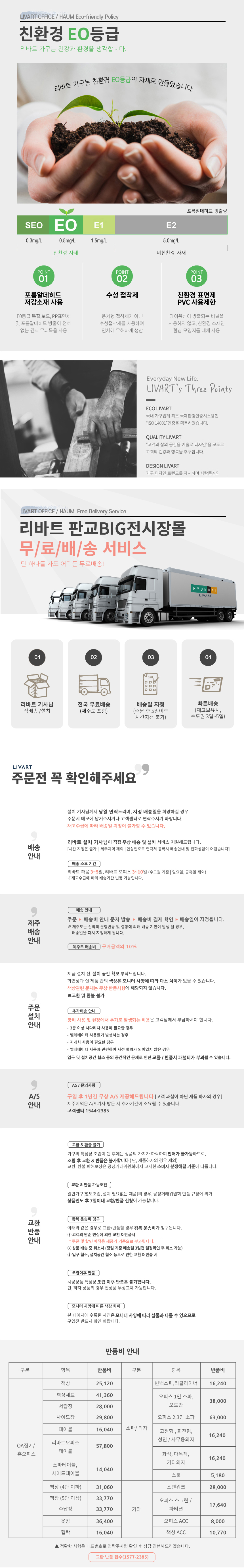 리바트오피스 최고급무늬목 프리미엄 2100 책상 EX9 900G