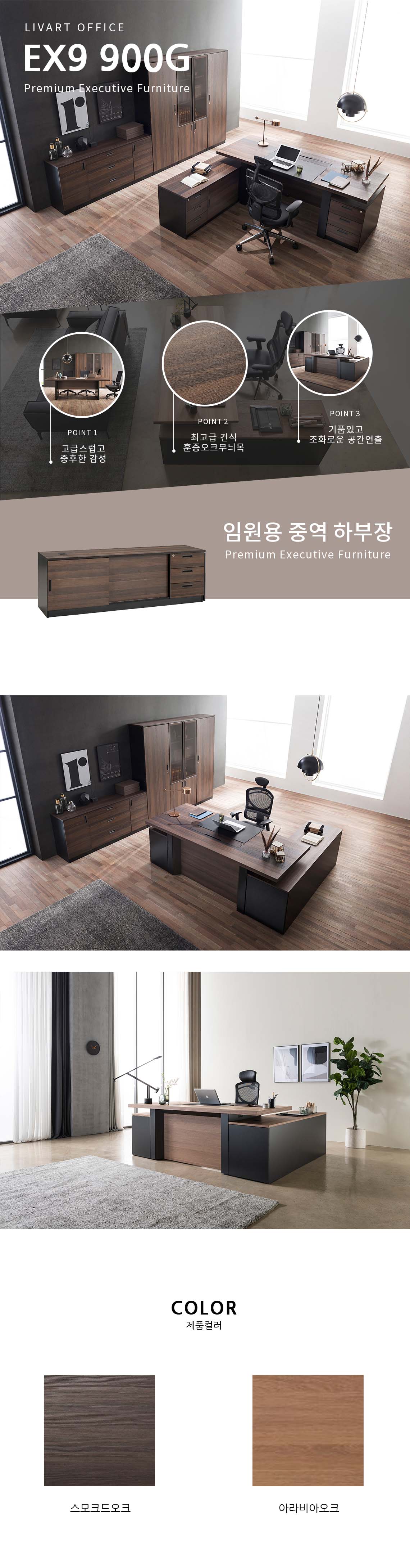 리바트오피스 EX9 900G 임원용 책상 하부장