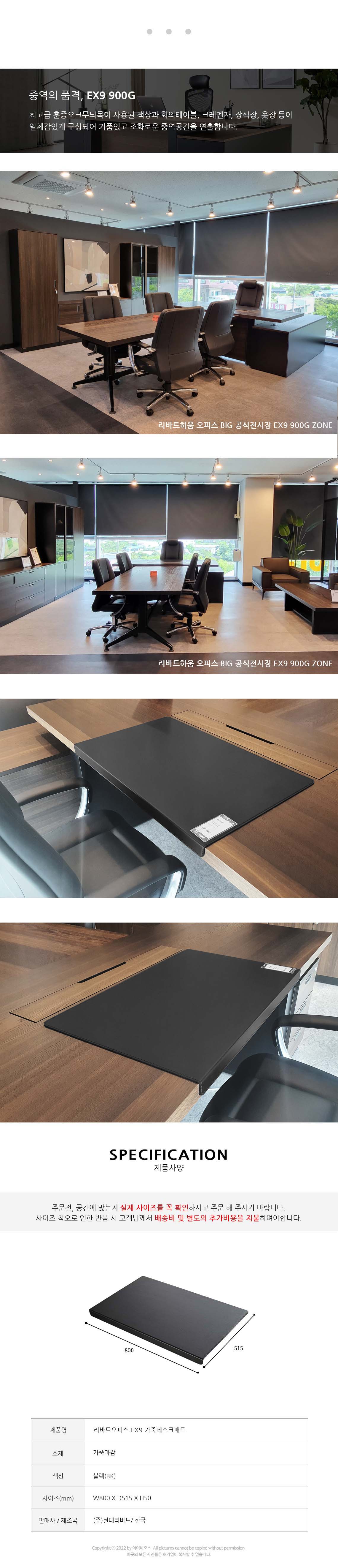 [리바트오피스]임원용 가죽 데스크패드EX9 900G